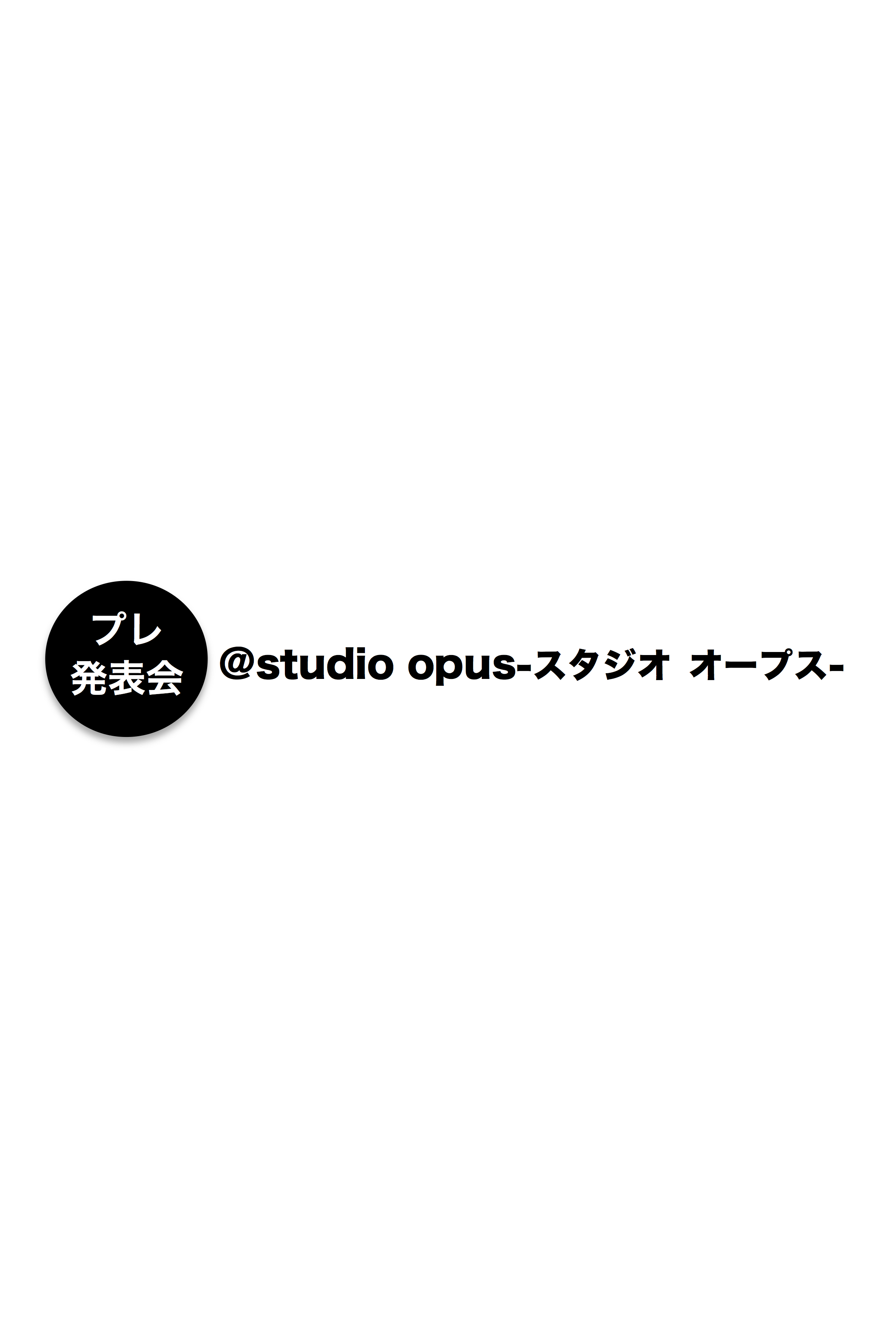 studio opus-スタジオ オープス-ホーム -品川区大井町のバレエスタジオ-