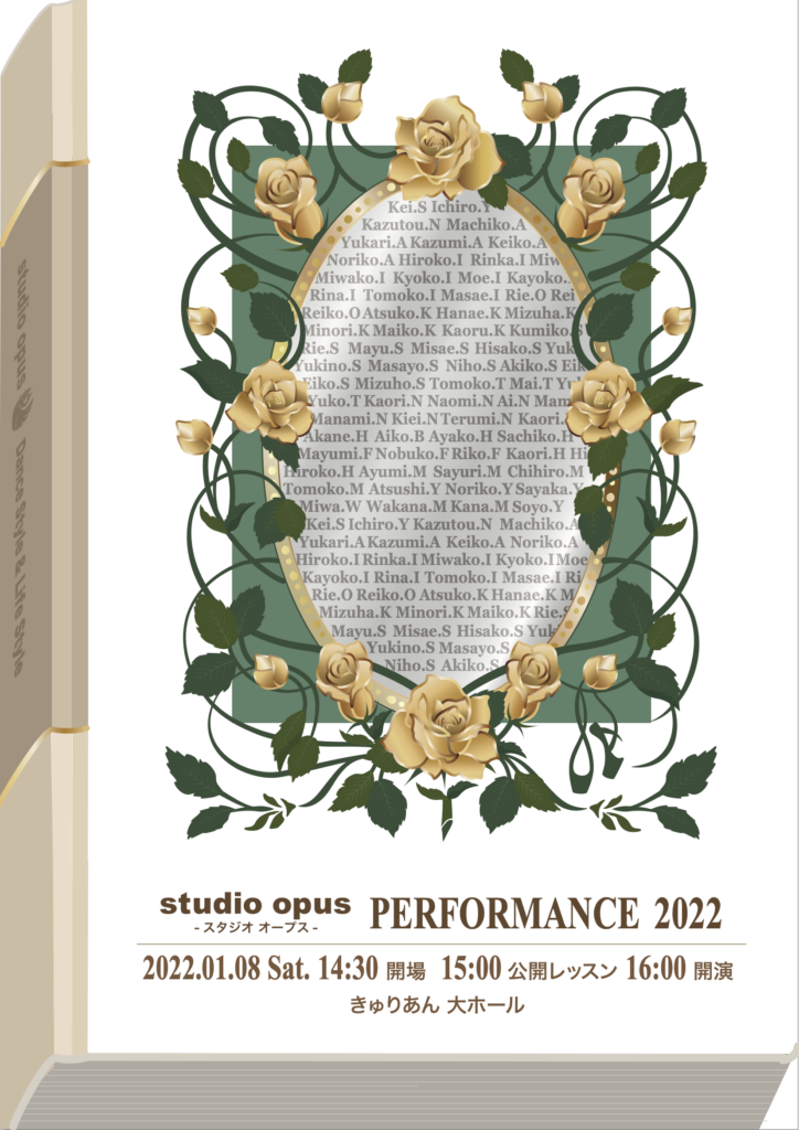 studio opus -スタジオ オープス- PERFORMANCE 2022 open class | studio opus-スタジオ オープス-品川区大井町のバレエスタジオ-